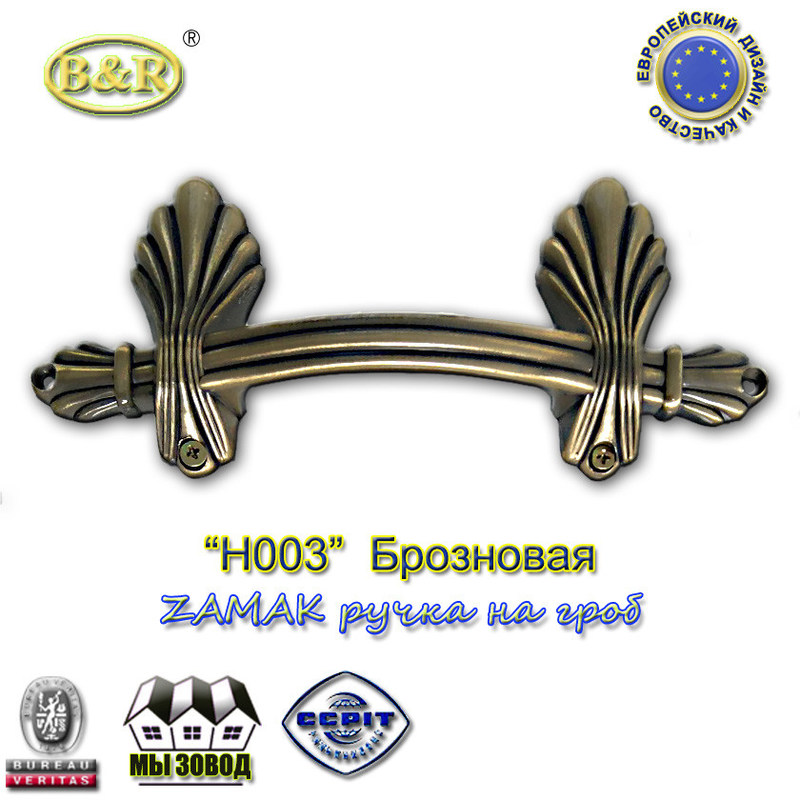 Ref No H003 Zamak Metal Coffin Handles Size 22.5×10.5 Shell Shape Color ...